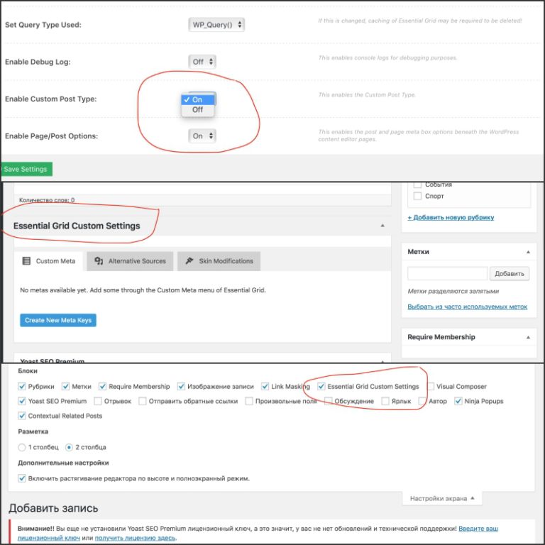 Essential Grid Issue Wyzi Documentation